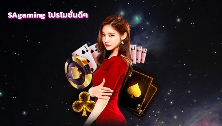 คาสิโนสด ผ่าน คาสิโนออนไลน์ฟรีเครดิต UFABET มั่นคงบริการตลอด 24 ชั่วโมง